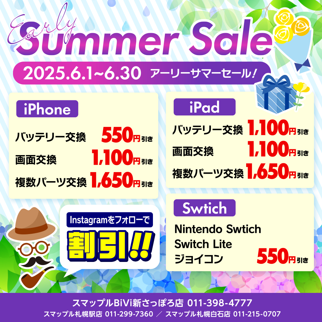 iPhone画面の明るさを固定にしたい！明るさ自動調節設定をオフにする方法はある？iOS18.2で解説！ – iPhone修理やバッテリー交換ならスマップルBiVi新さっぽろ店